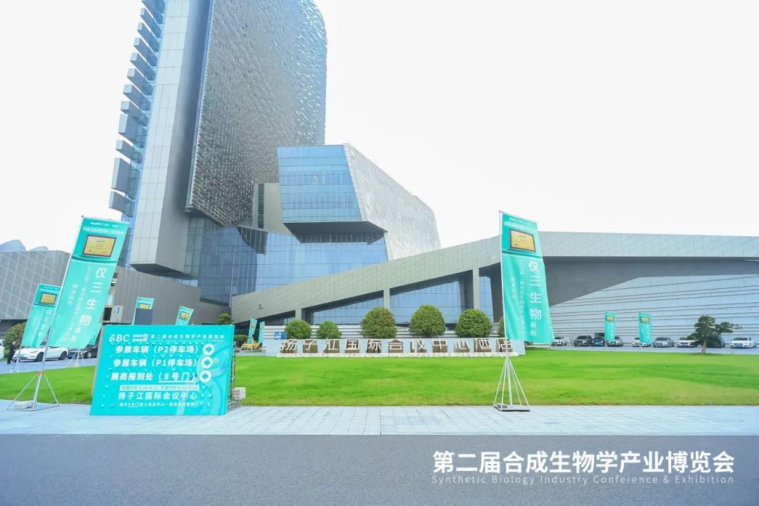 展会 | 创新引领，潜力无限！2024 VBEF展会，ZymeEditor平台受到海内外同行高度认可！ - 镁孚泰生物科技（上海）有限公司-酶改造定制化解决方案供应商 - 镁孚泰生物科技(上海 ...